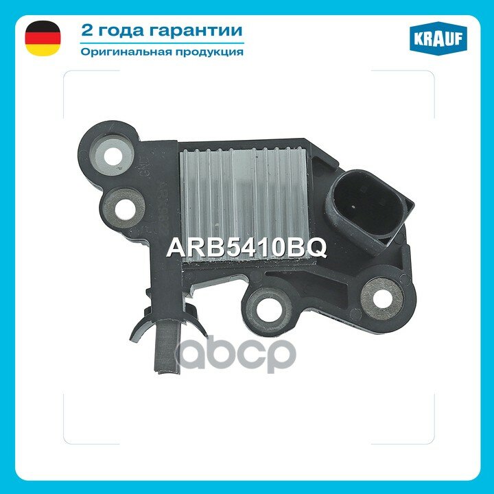 Регулятор генератора Krauf арт. ARB5410BQ