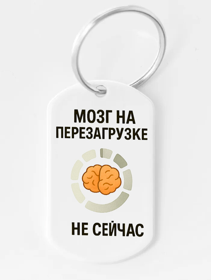 Брелок ZHENYA CLOUD