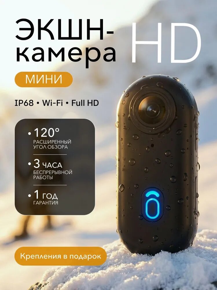 Экшн камера 4К, с креплениями, водонепроницаемая, мини