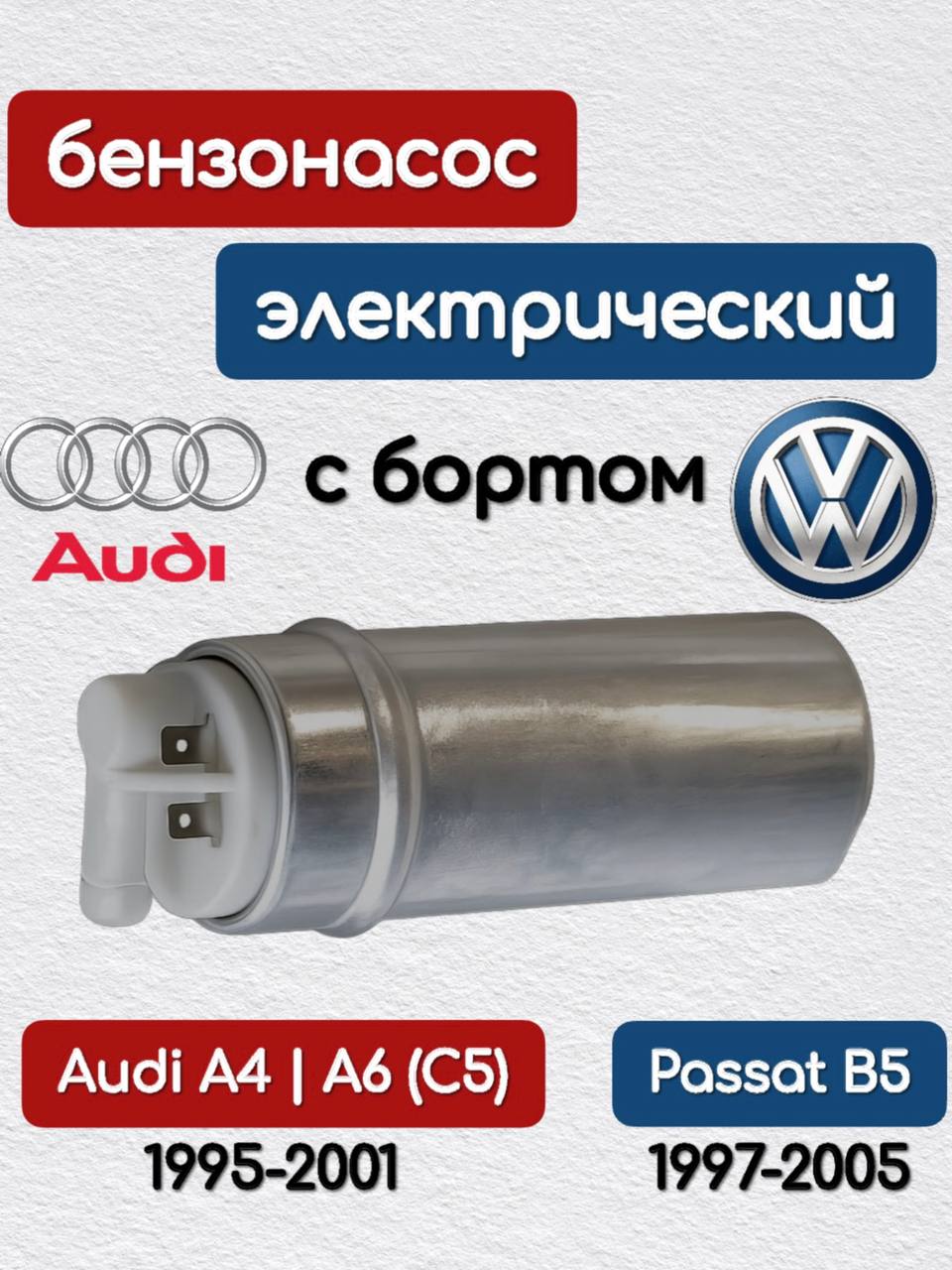 WXQP Насос топливный, арт. 352057, 1 шт.