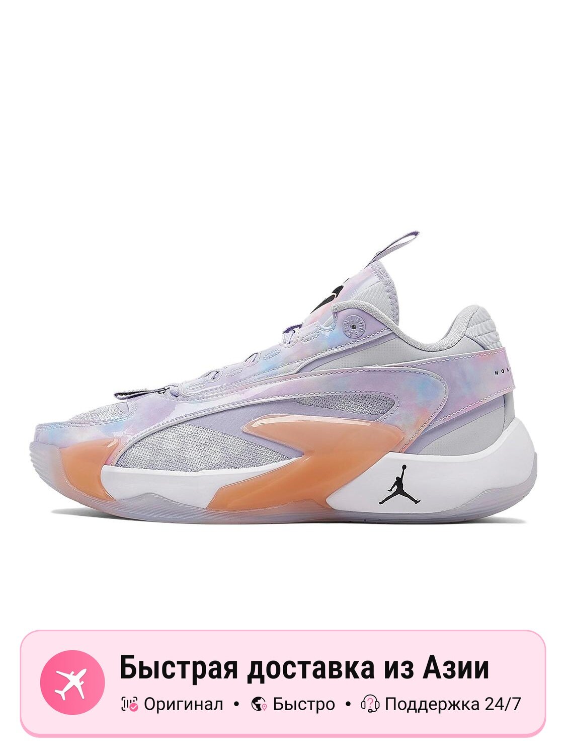Кроссовки Jordan Luka 2 Nebula GS