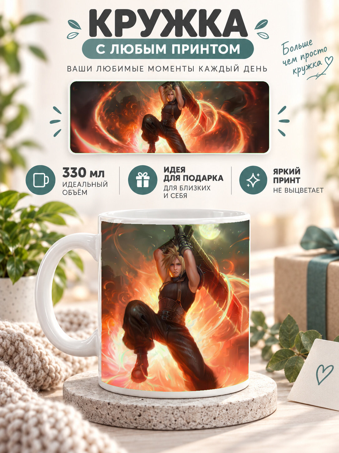 Кружка керамическая MoodRoom 330 мл, глянцевая, для чая и кофе, белая с принтом Cloud Strife Ex Soldier For, UG33017034
