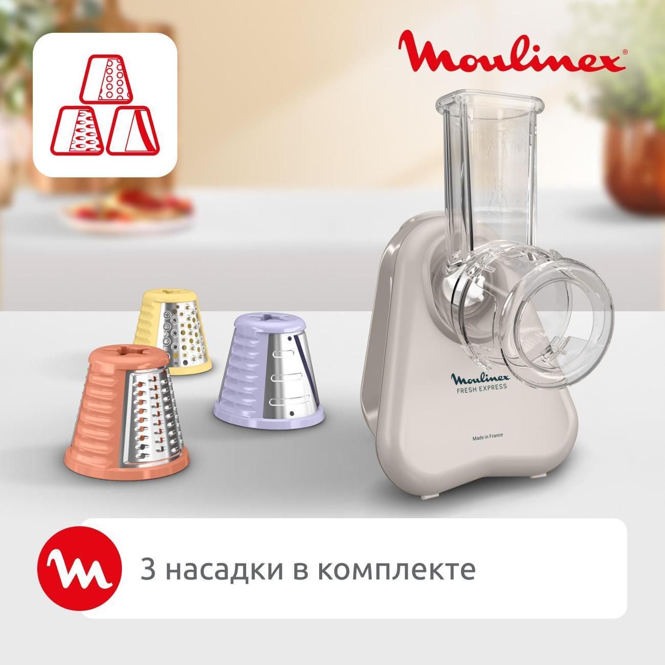 Мультирезка Moulinex Fresh Express DK853BF0 — фото 1