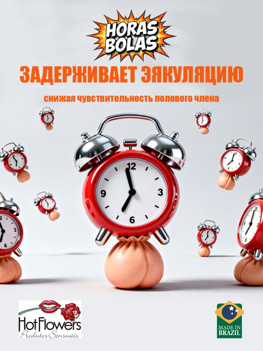 Гель-пролонгатор HORAS BOLAS с эффектом заморозки и тепла 15 мл — фото 1