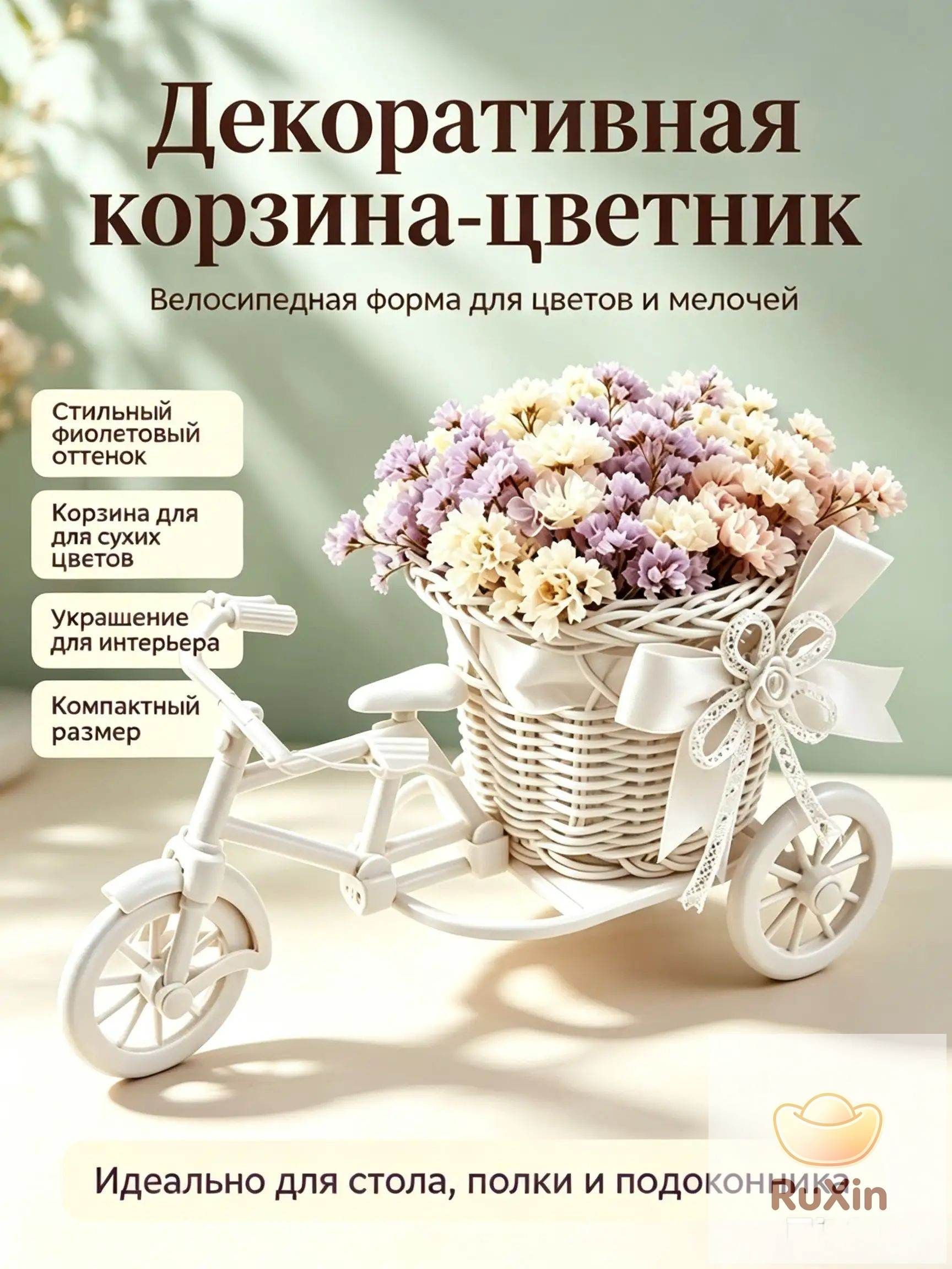 Велосипед-кашпо для сухих цветов, декоративная корзина из металла, интерьерное украшение для хранения мелочей