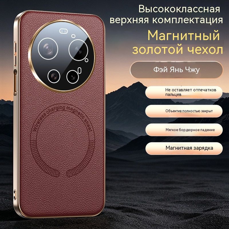 Чехол для Xiaomi 17 Ultra / Сяоми 17 Ультра / Ксиаоми 17 Ультра Кожаный чехол с полной защитой камеры, магнит, противоударная защита