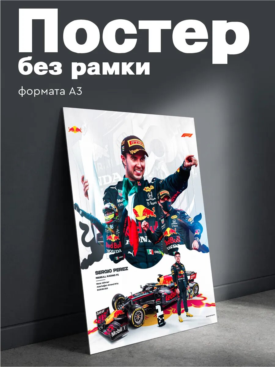 Постер на стену Формула 1 Серхио Перес плакат А3