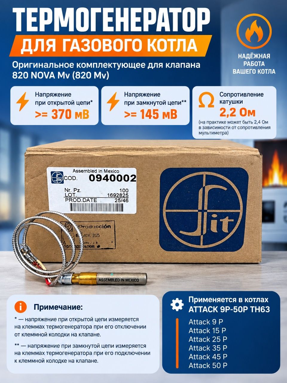 Термогенератор ATTACK 9P-50P TH63