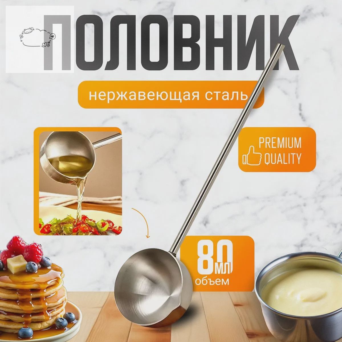 Половник, 27 см