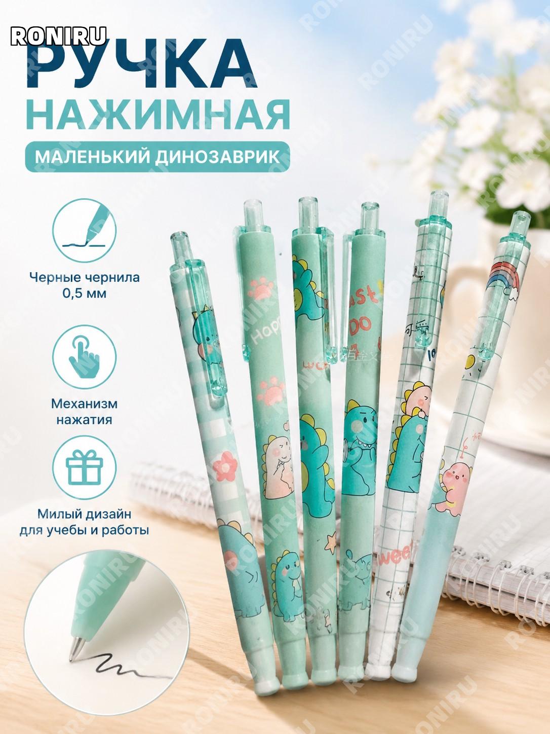 Ручка динозавр с кнопкой 0.5 мм, одна штука, пластиковая черная ручка для письма и заметок, кавайный стиль школа