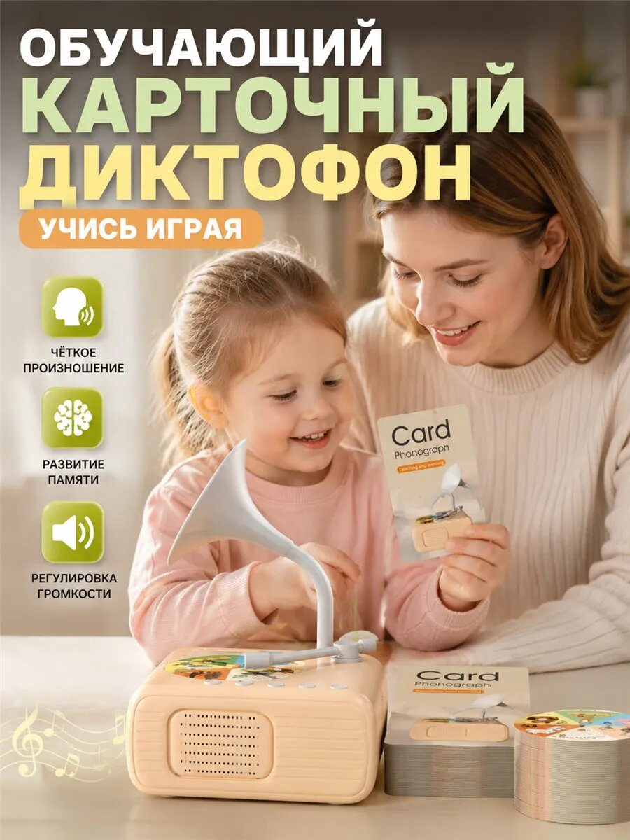 Развивающая игрушка с говорящими карточками английский