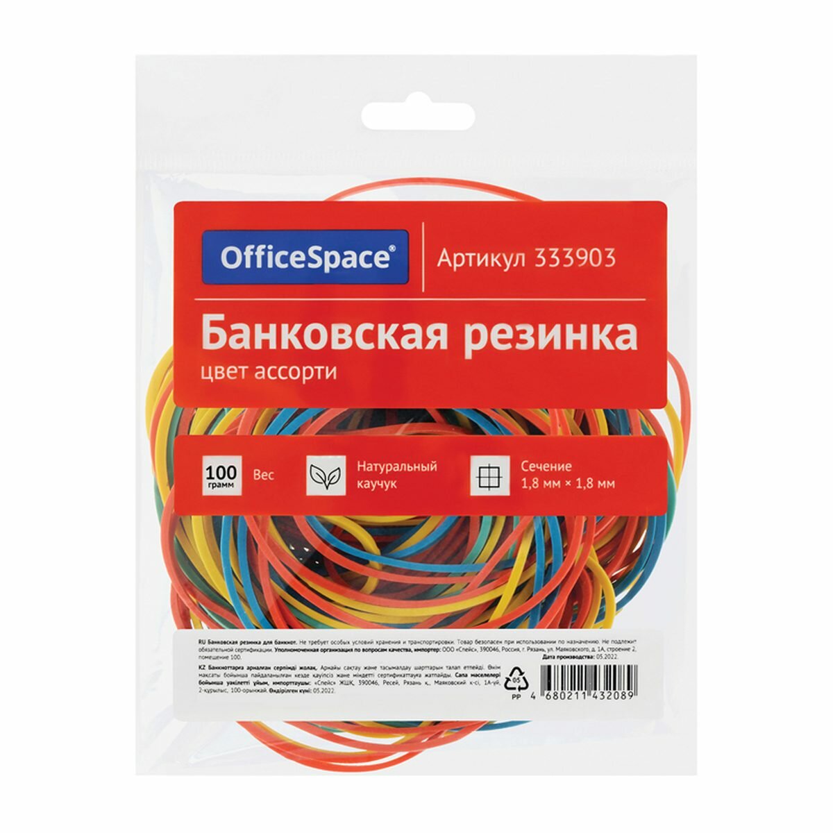 Резинка банковская универсальная OfficeSpace, d=60мм, 100г, европодвес (333903)