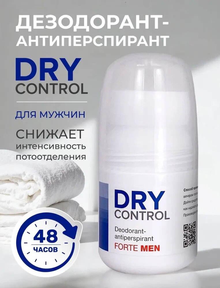 Дезодорант-антиперспирант роликовый для мужчин DRYCONTROL Forte Men, 50 мл