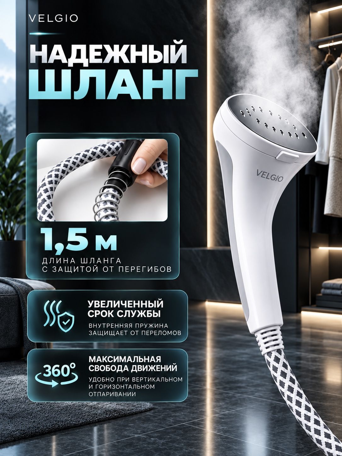 Напольный отпариватель вертикальный для одежды