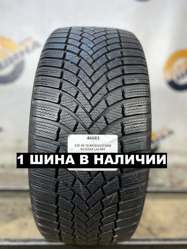 Шины Bridgestone Blizzak LM-005 235/40R19 96W