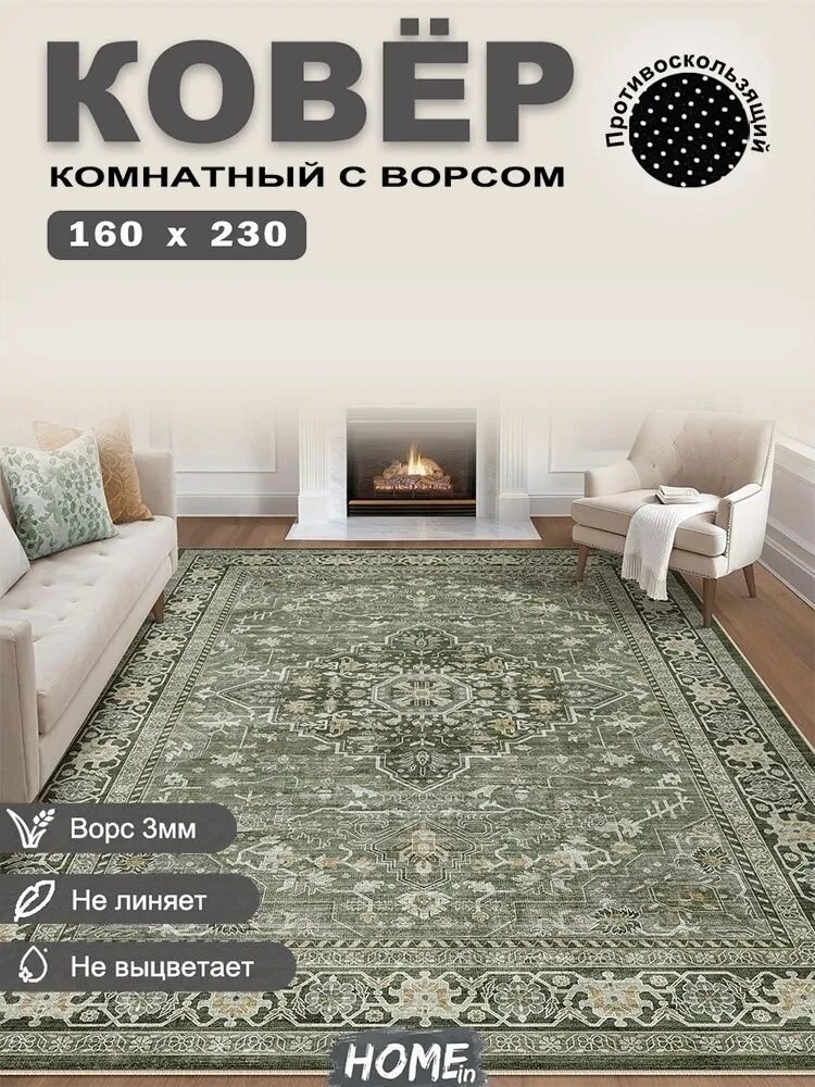 Tata Ковер безворсовый 160x230 см 3 мм восточный светло-зеленый, зеленый