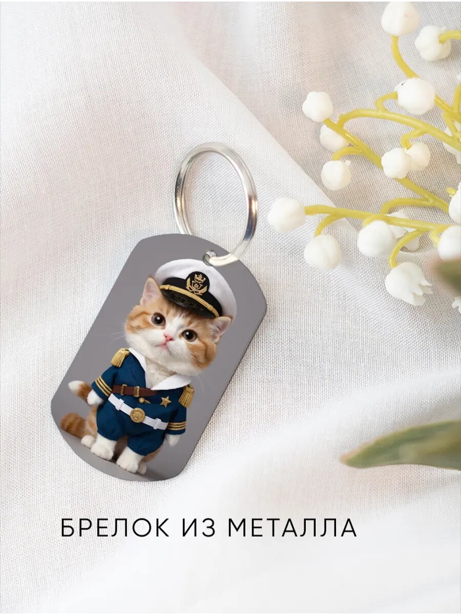 Брелок, белый — фото 1