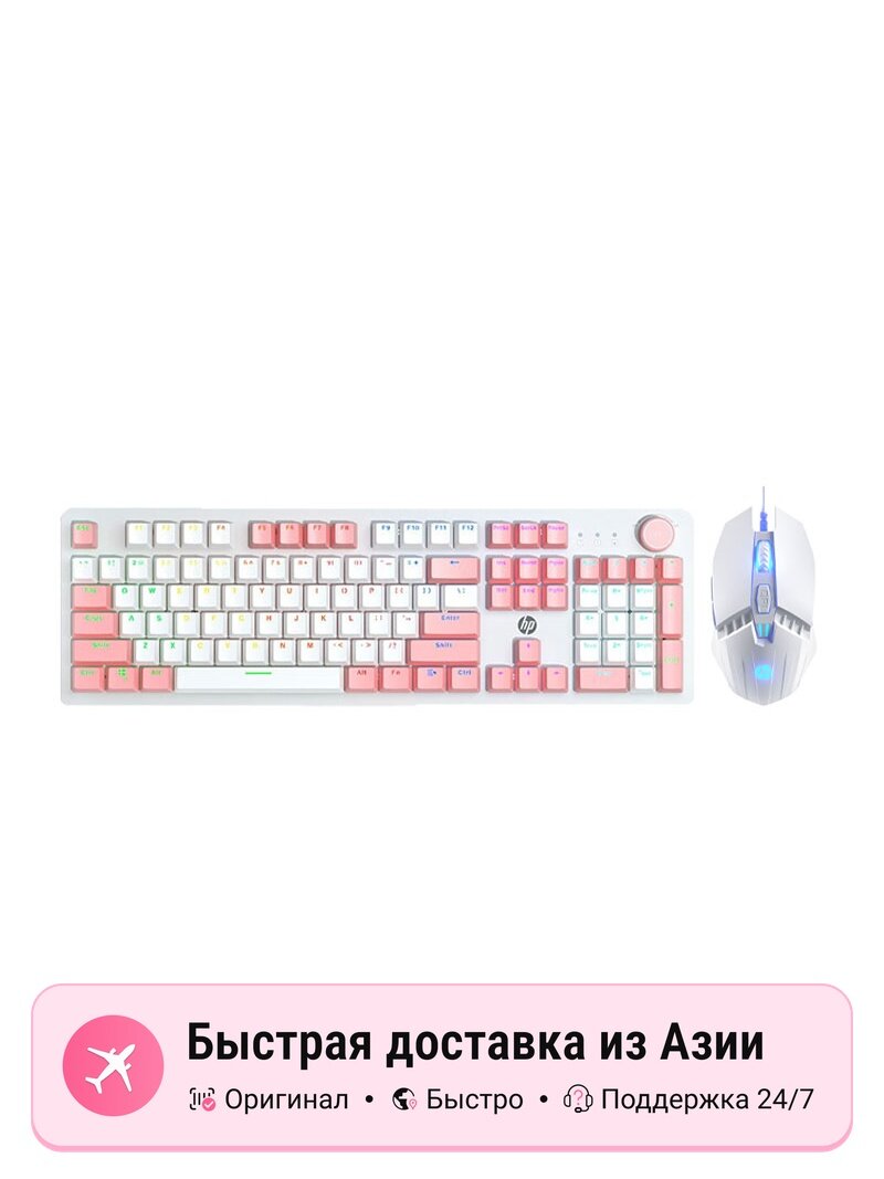 Набор клавиатуры и мыши HP, 【Genki Fan】Single keyboard + gaming mouse, multicolor