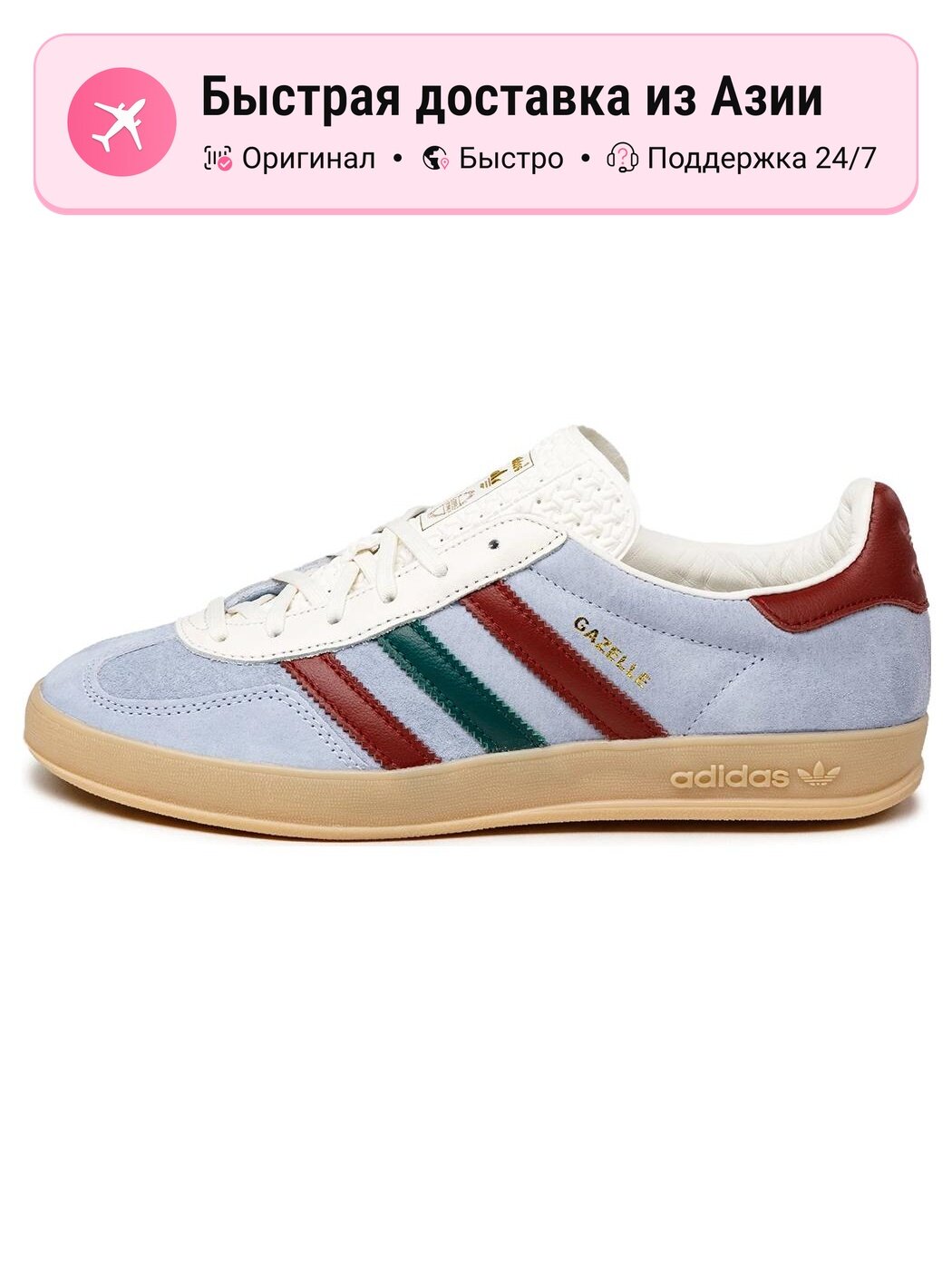 Кроссовки adidas Originals Gazelle Indoor