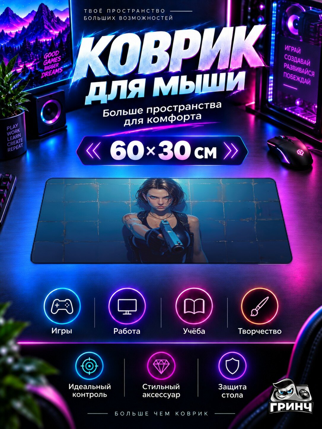 Игровой коврик для мыши 60×30 см — Resident Evil / Обитель зла — Jill Valentine Resident Evil