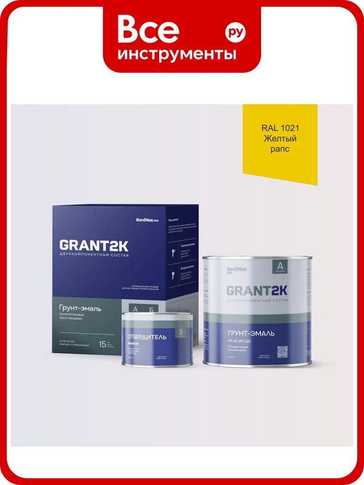 Грунт-эмаль полиуретановая двухкомпонентная HardMax УР-2К ИП 222 GRANT 2К/грант 2К PRO RAL 1020 Оливково-желтый п/гл (комплект 2,19 кг) 4690417140800