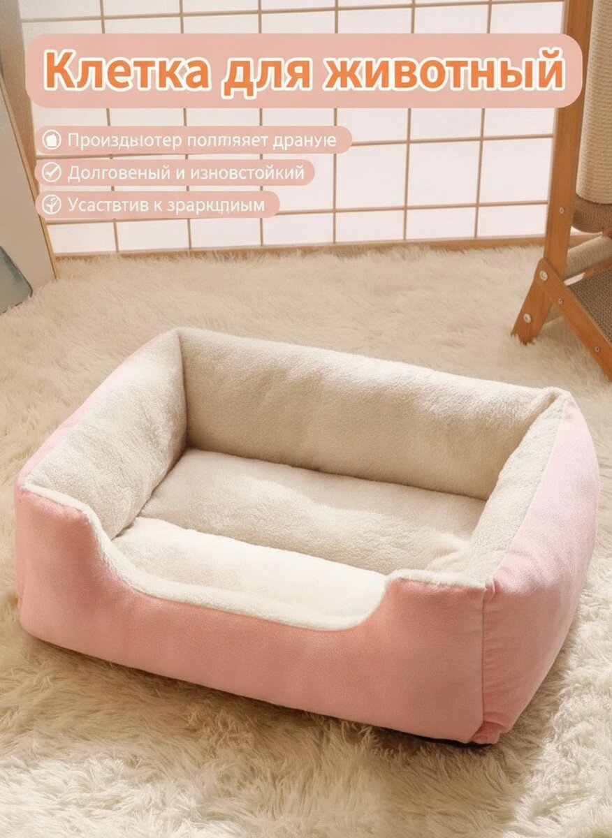 Прямоугольная лежанка для кошек и собак, размер 80×60 см, мягкая подстилка для питомцев до 20 кг