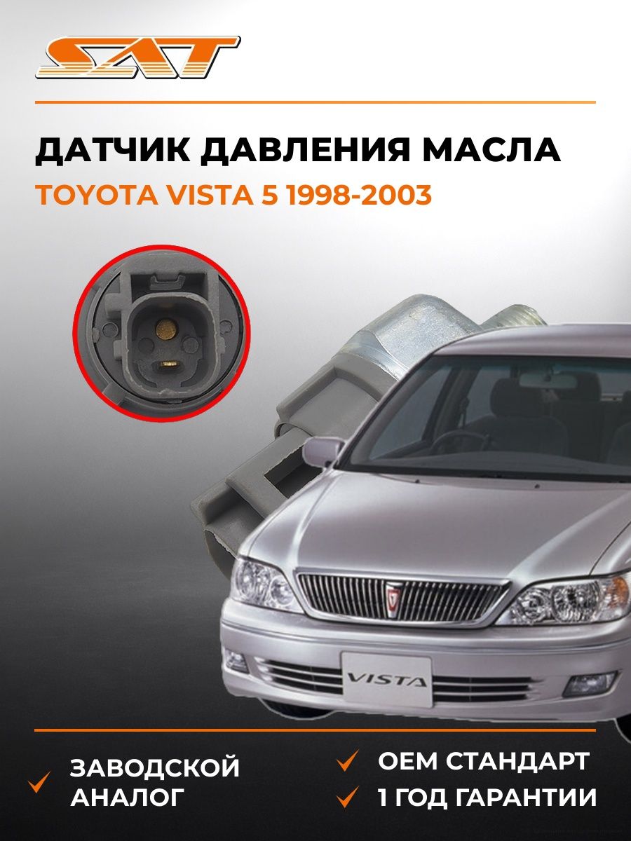 Датчик давления масла SAT ST8353060010 Тойота Виста 5 Toyota Vista 5 1998-2003