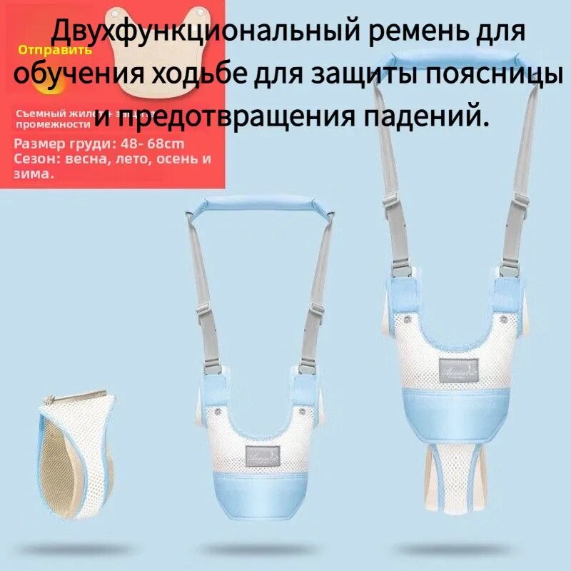 Двухфункциональный ремень для обучения ходьбе
