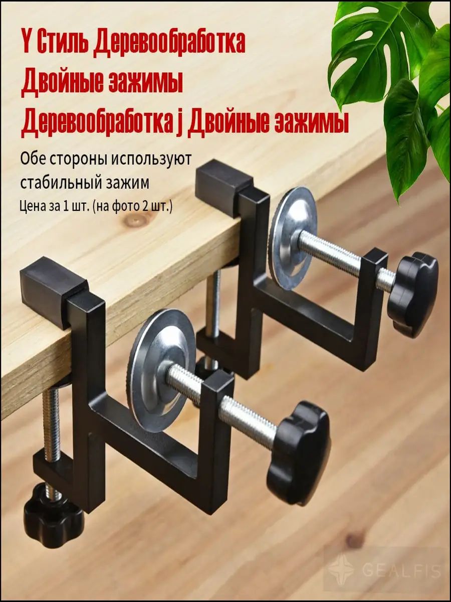 F-зажимы, крепеж для деревообработки, вспомогательные инструменты