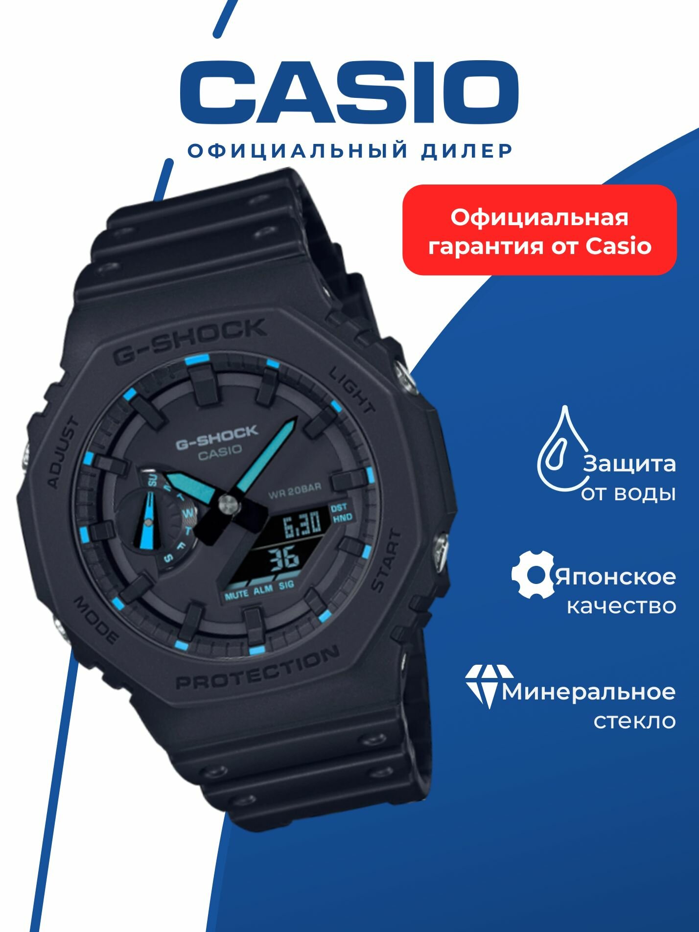 Наручные часы CASIO G-Shock