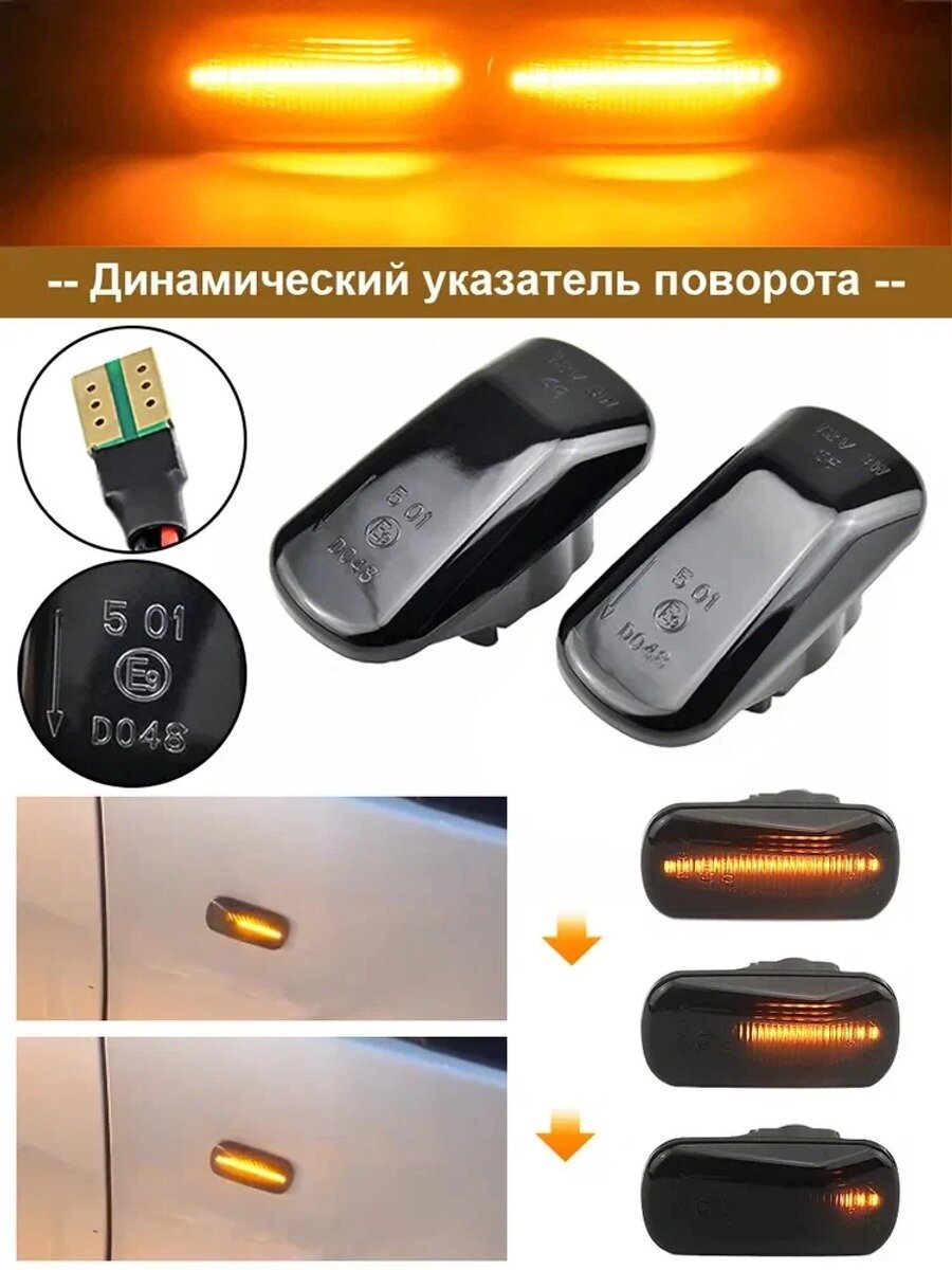 Автомобильная лампа 2 шт. динамические светодиодные поворотники для