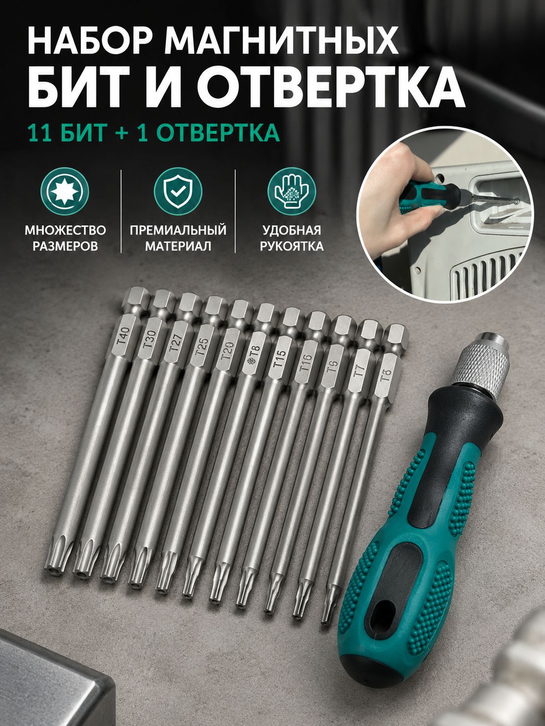 Набор магнитных отверток Torx из 12 частей,100 мм T6-T40