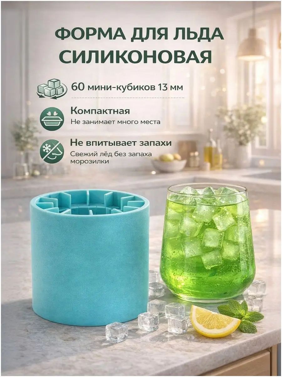 Форма для льда, конфет, 60 яч, 1 шт