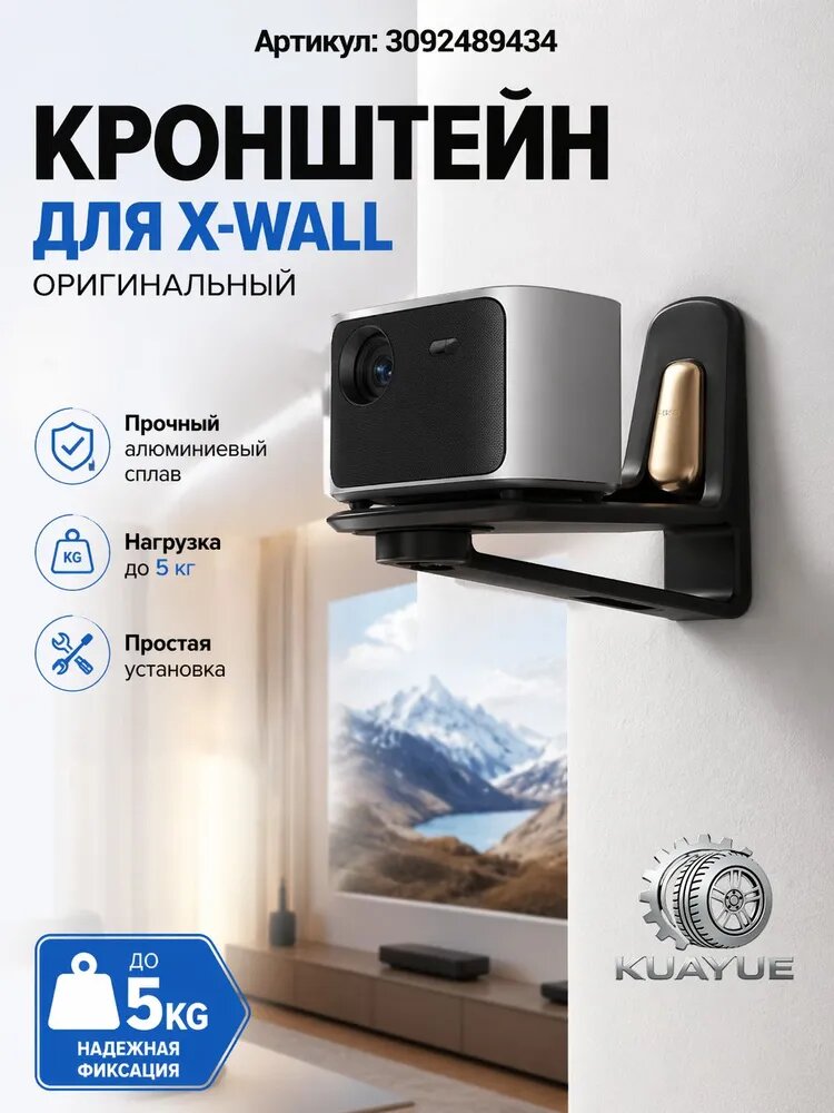 Запчасть для проектора, черный