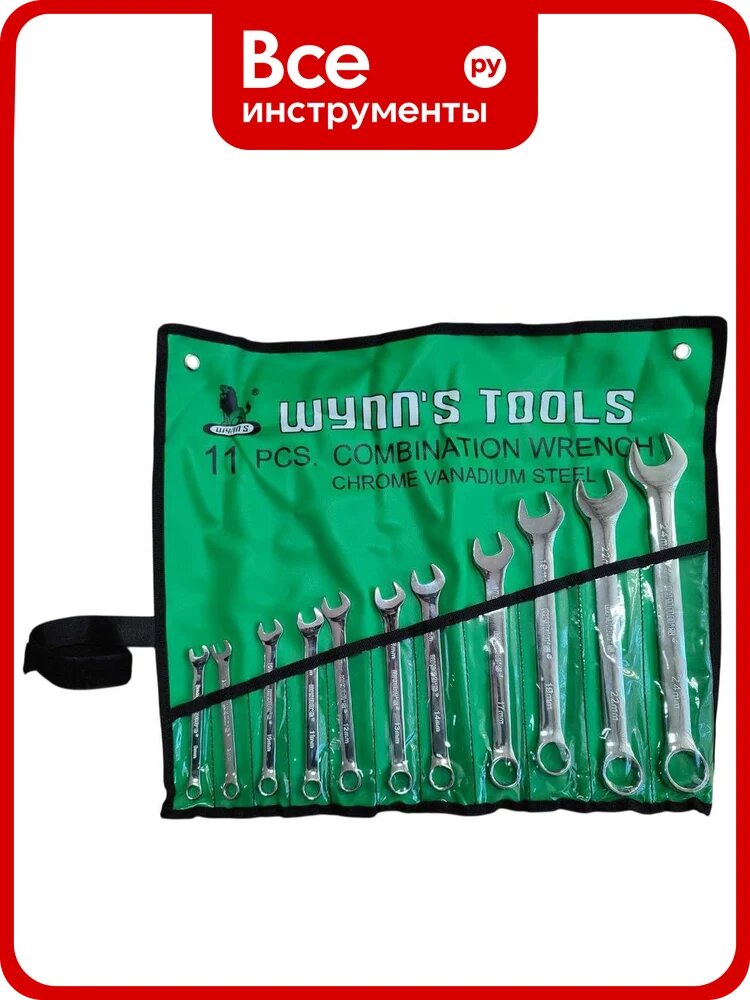 Набор комбинированных ключей WYNNS 11шт (8-24) W0138B, W0327B (11pc)/ Tools 00000017820