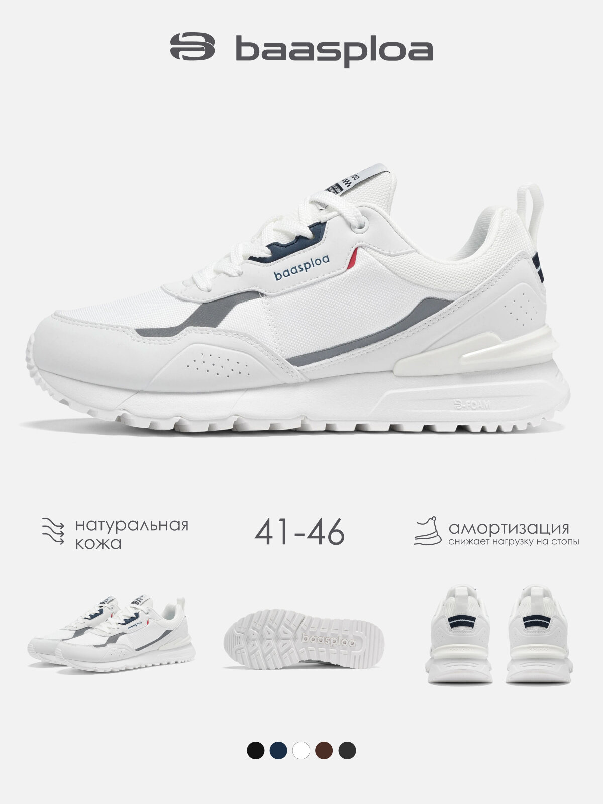 Кроссовки BAASPLOA VINTAGE RUNNING