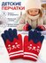 Варежки  для девочек, размер OneSize, красный