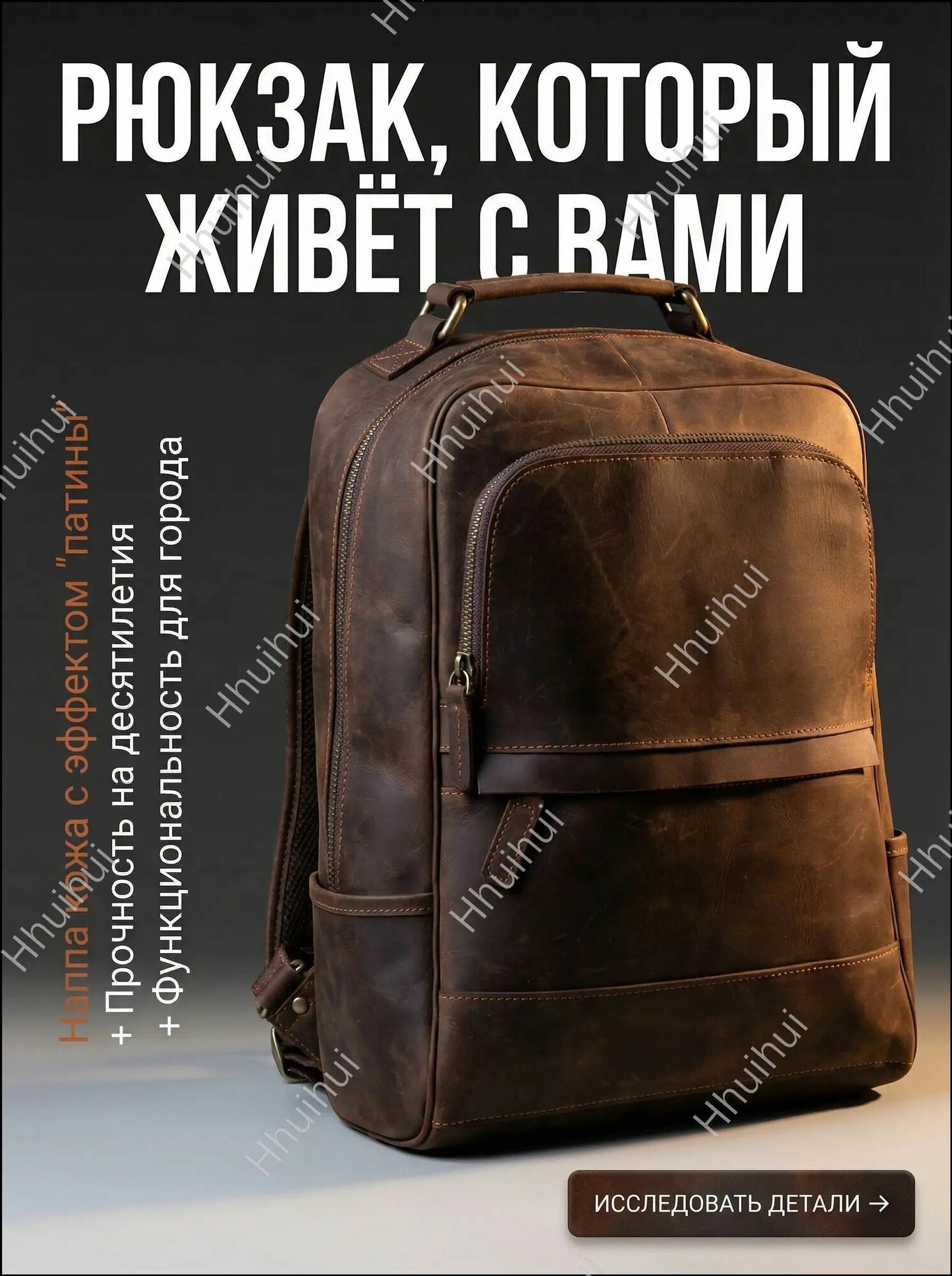 Рюкзак