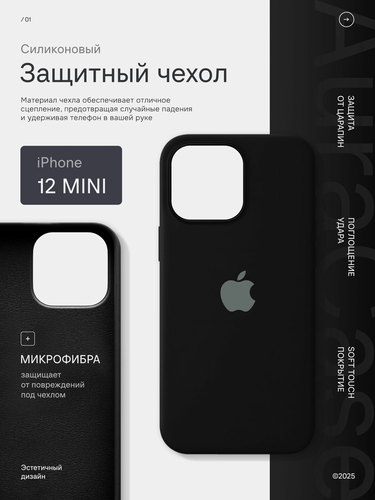 Чехол на IPhone 12 mini / чехол на айфон 12 мини черный