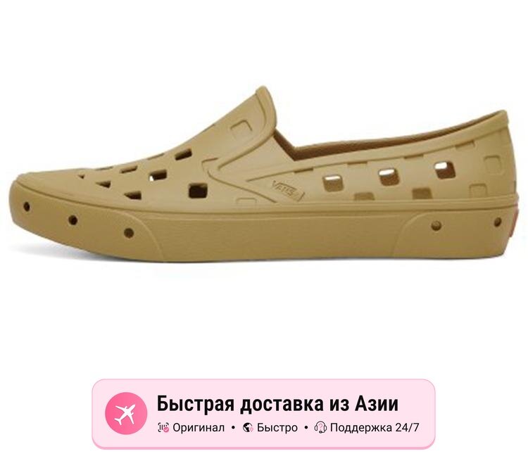 Кроссовки VANS Trek Slip On Low Tops