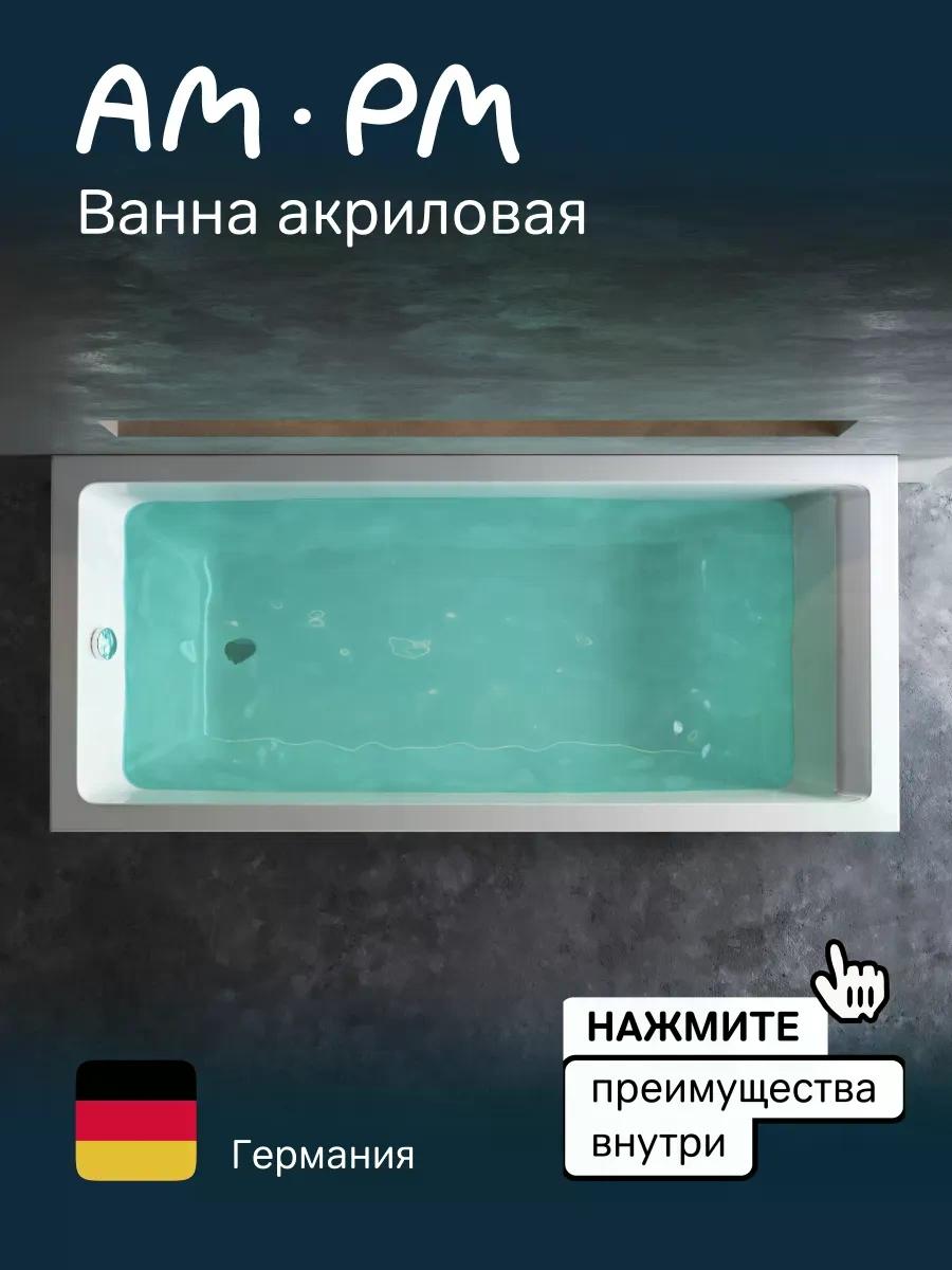 Ванна акриловая Gem 180x80 см