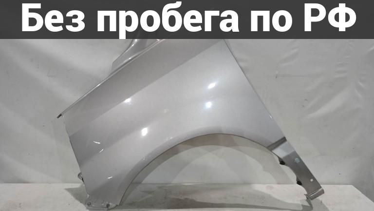 Крыло переднее(под окрас) лев. с пробегом toyota voxy azr60g