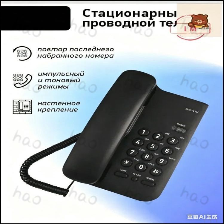 Черный проводной телефон BBK BKT74, популярный
