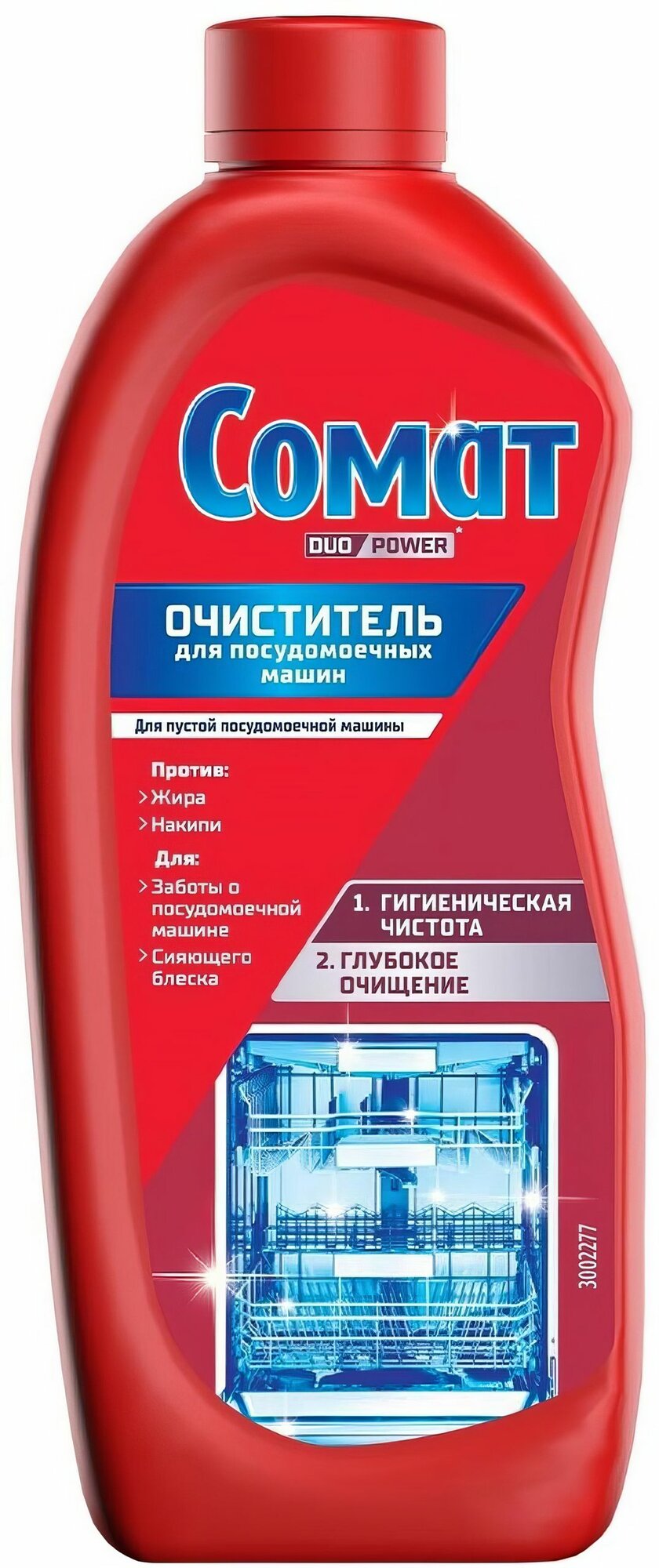 Очиститель для посудомоечной машины Сомат Intensive, 250 мл
