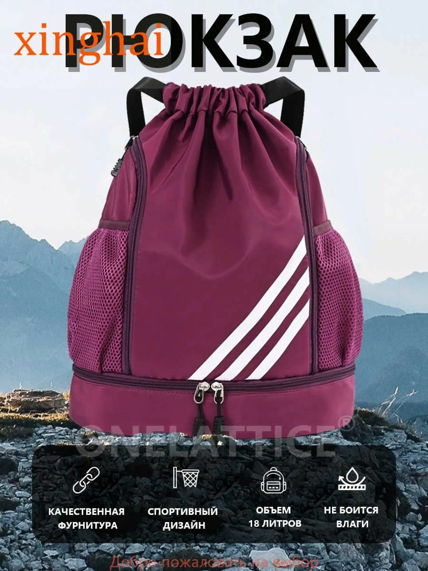 Рюкзак