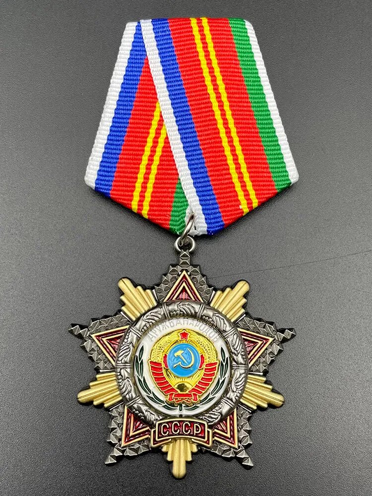 Значок сскп СССР орден Дружбы народов Красная звезда Золотая звезда Герой Труда - копия
