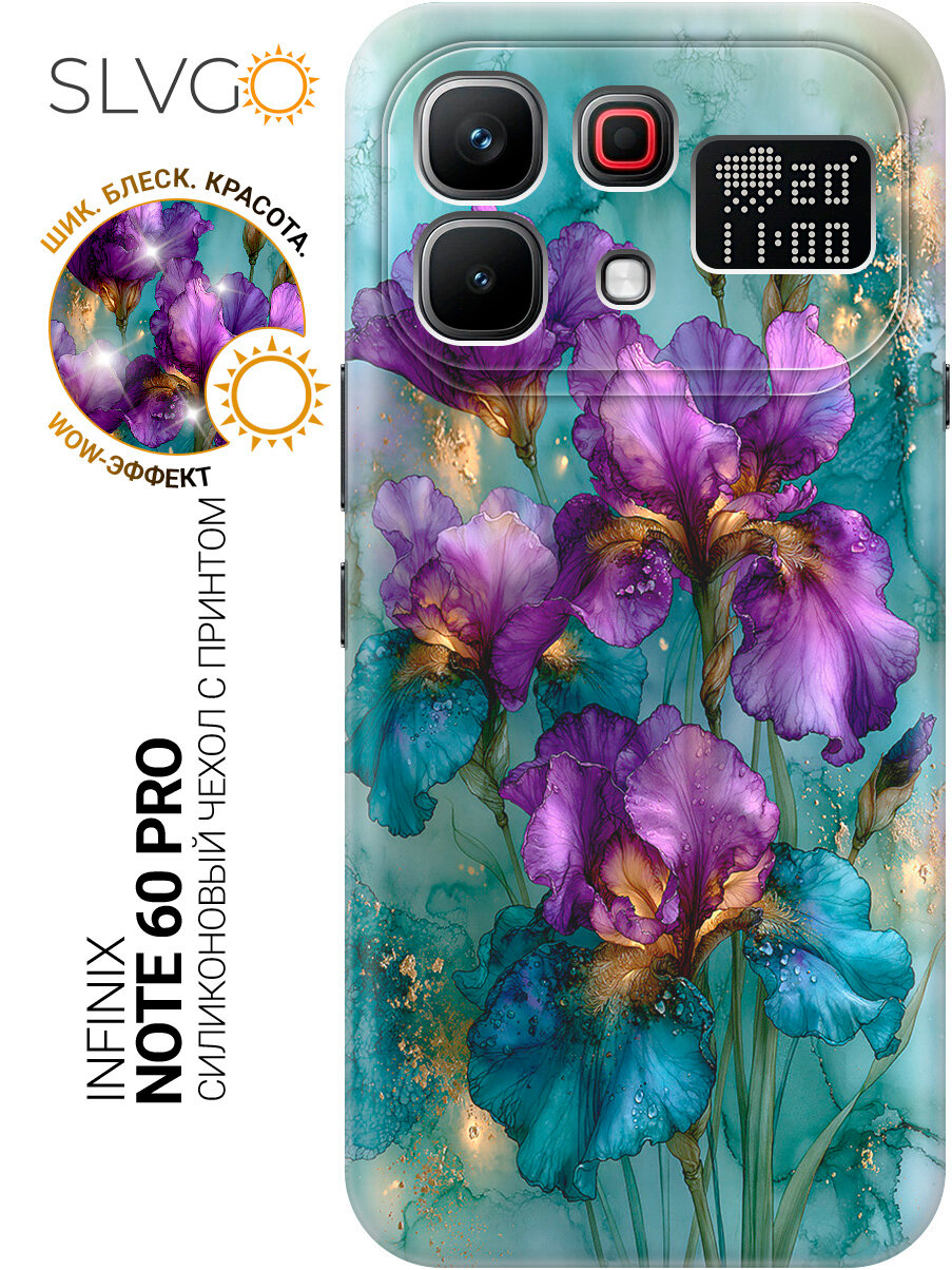 Силиконовый чехол на Infinix Note 60 Pro с принтом Ирисы в перламутровом тумане, trn