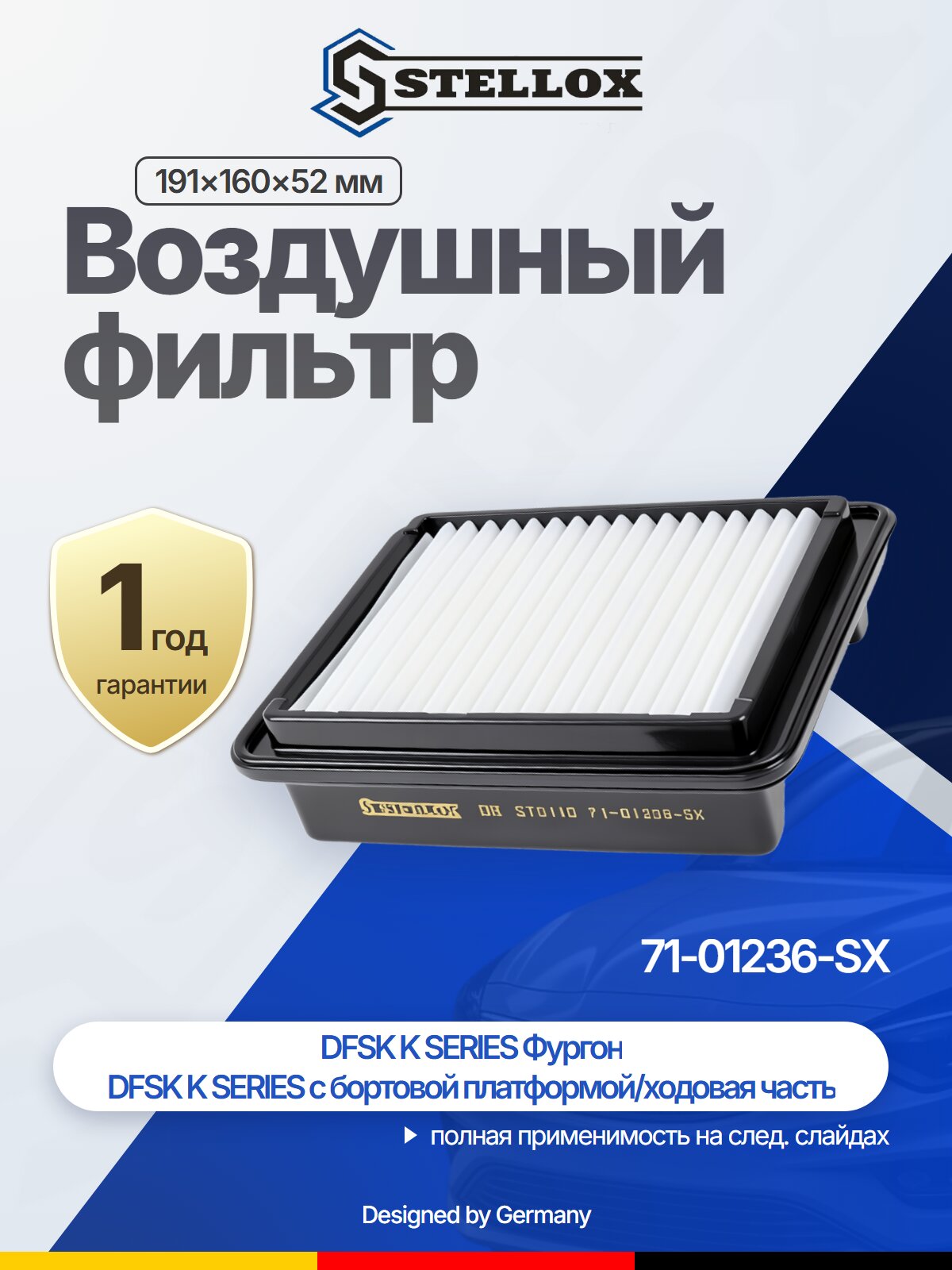Фильтр воздушный для SUZUKI