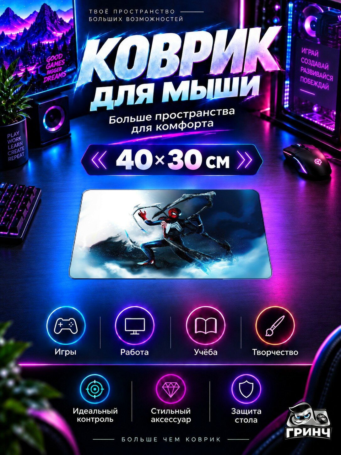 Игровой коврик для мыши Marvel / Марвел — The Menace In Spider Man 2 40х30 см L