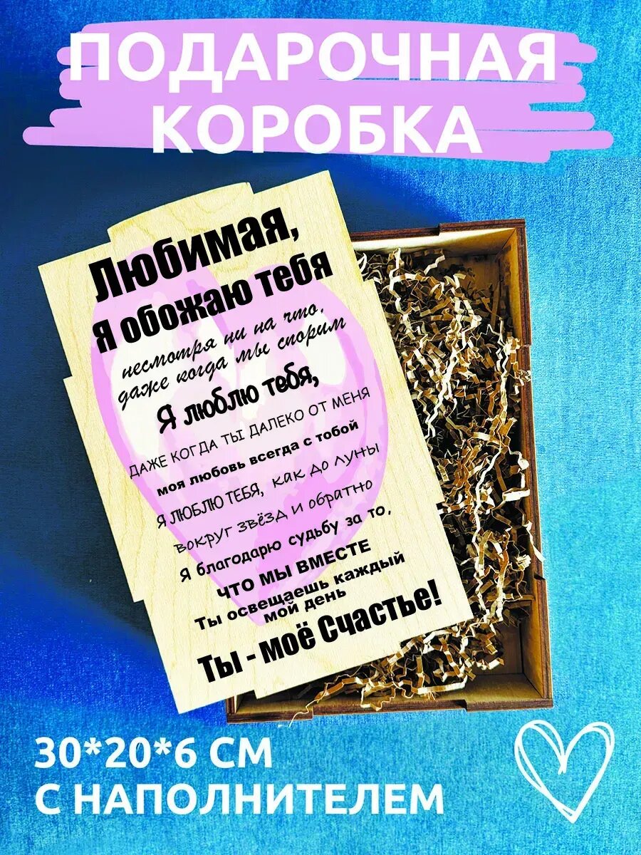 Подарочная коробка с наполнителем, подарок бабушке, дерево, 20×30 см